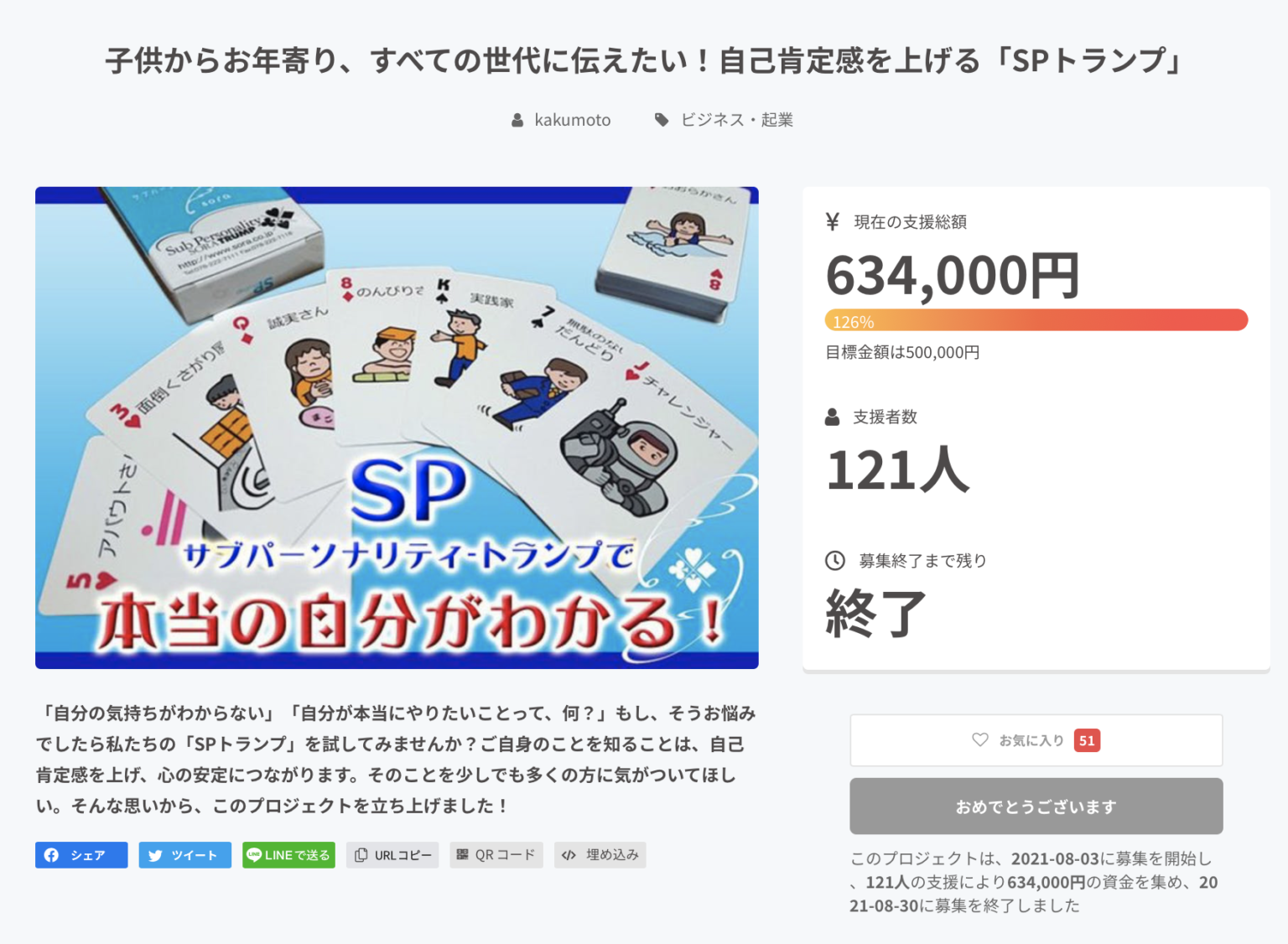 BLOG | 株式会社SORA公式サイト