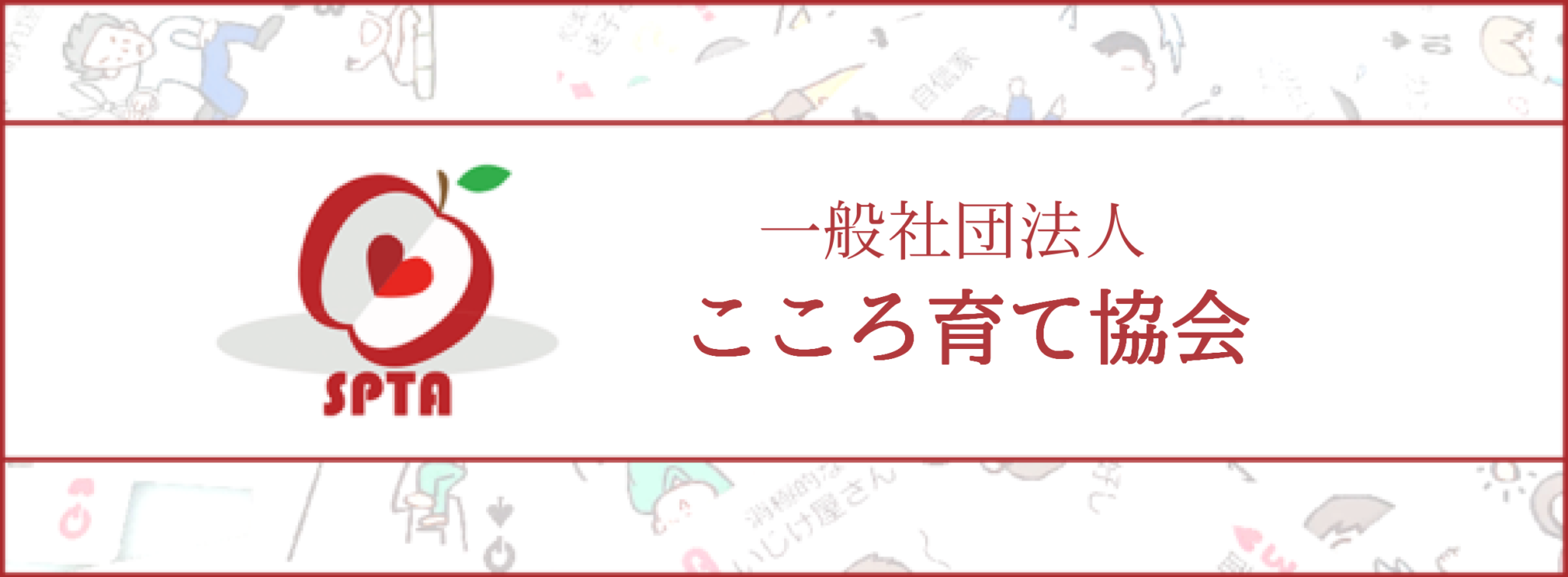 株式会社SORA公式サイト